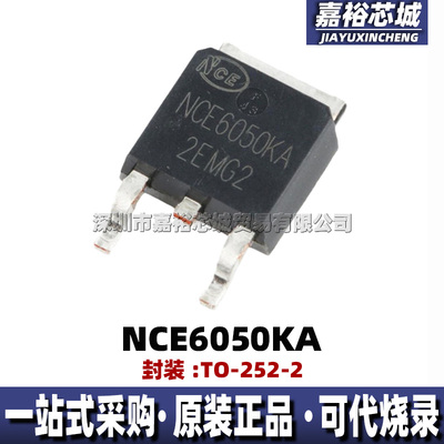 NCE6050KA 丝印NCE6050KA 封装TO-252-2全新N沟道MOSFET场效应管