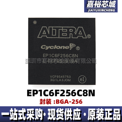 EP1C6F256C8N EP1C6F256I7N封装BGA256 FPGA现场可编程逻辑芯片IC