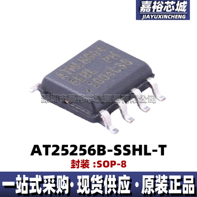 AT25256B-SSHL-T 丝印5EBL 封装SOP8存储芯片 可编程只读存储器IC