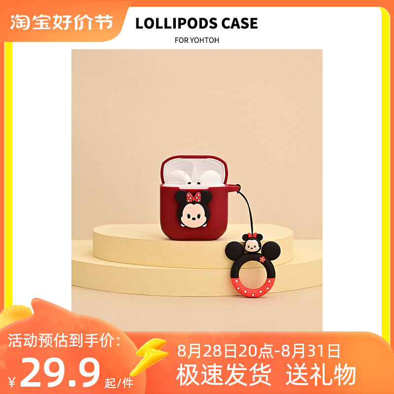 适用于漫步者Lollipodsplus无线蓝牙耳机lollipops保护套无心软壳lollipods Pro耳机壳lollipodsMini硅胶软壳_虎窝淘