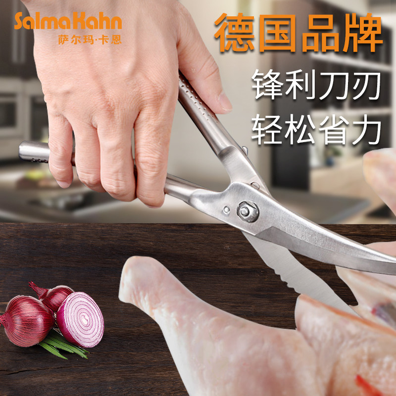 德国多功能剪鸡肉骨厨房专用锋利剪刀强力鱼骨鸡骨剪304不锈钢剪