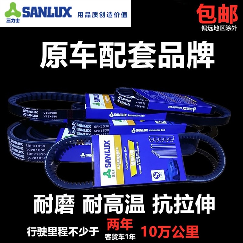 6DPK1195 6PK730 750 850 875 1345 1890 2030 2155 2195电机皮带_虎窝淘