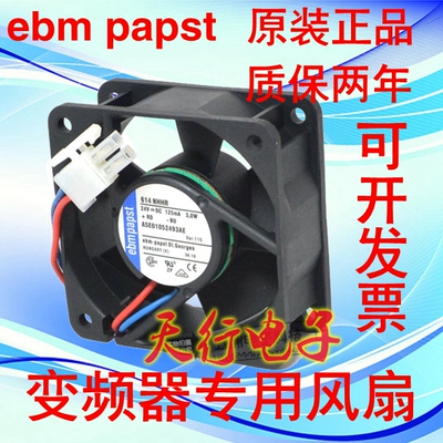 6025 24V全新德国EBMpapst 风扇614NHHR 614NGHH 614N/2HH 614NGN