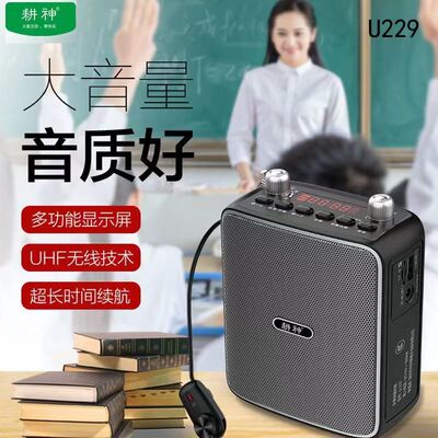 耕神U229无线蓝牙录音多功能30瓦大功率教学户外导游便携式扩音器