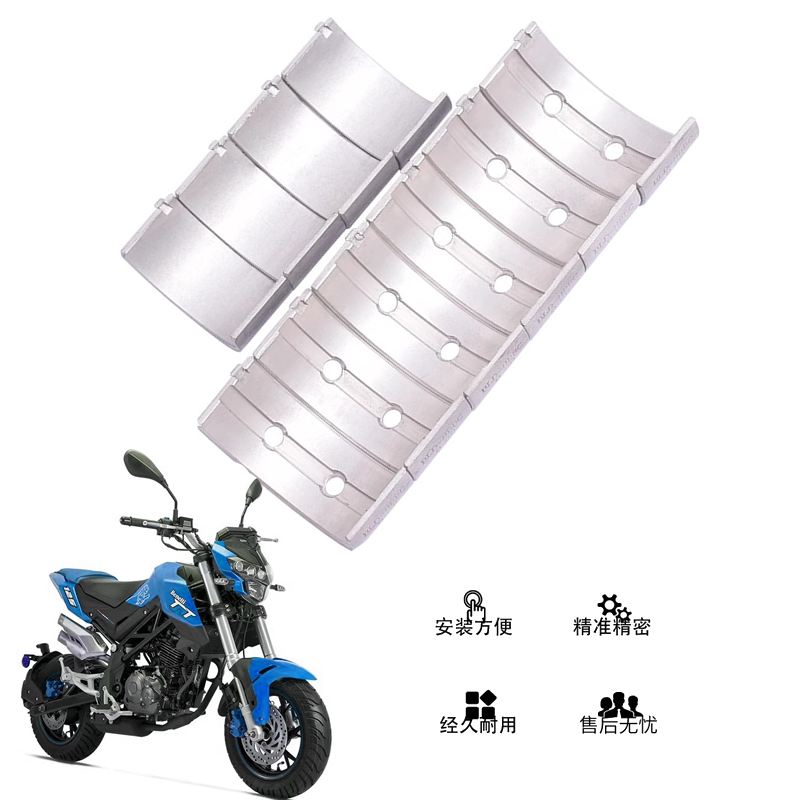适用钱江贝纳利BJ500GS-A瓦片金鹏502X 幼狮500曲轴连杆大小瓦片