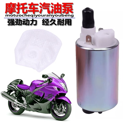 摩托车配件电喷车汽油泵芯燃油泵