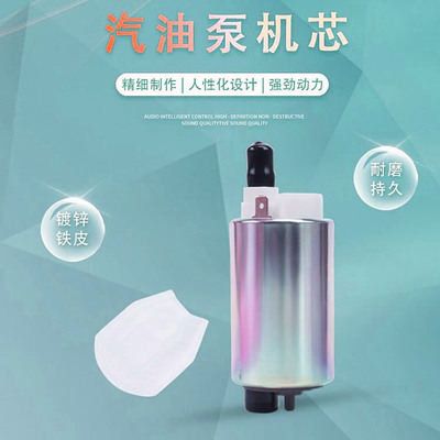ASDL电喷摩托车汽油泵燃油泵芯