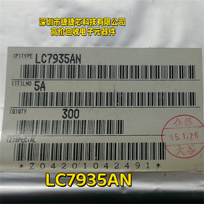 全新原装 LC7935AN LC7935汽车电脑板驱动芯片 QFP64原装拍前询价