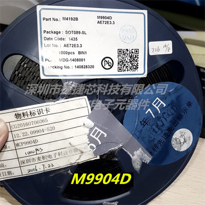 全新原装正品 M9904D 贴片SOT89-5L 电子IC芯片 现货特惠拍前询价