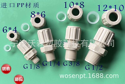 塑料耐酸碱直通接头pupe厂