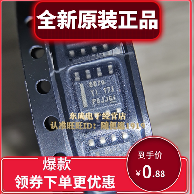 原装进口电机驱动器DRV8870DDAR