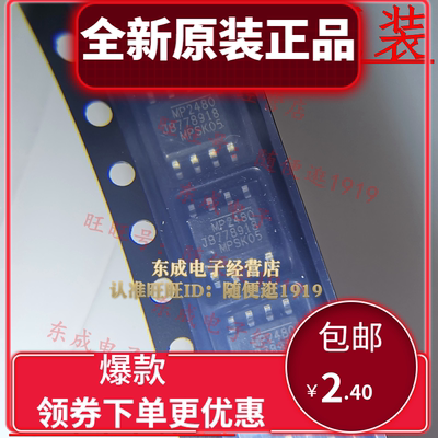 全新原装 MP2480 贴片 SOP8 MP2480DN-LF-Z 稳压器IC