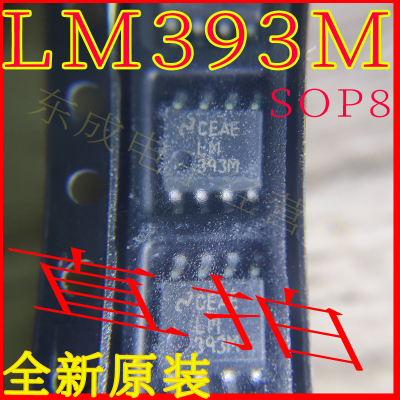 LM393MX  LM393M 393M 全新原装正品 比较器芯片 贴片SOP8