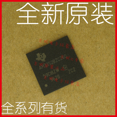 AM3352BZCZ60 贴片 324-NFBGA 15*15 全新原装正品单片机 TI
