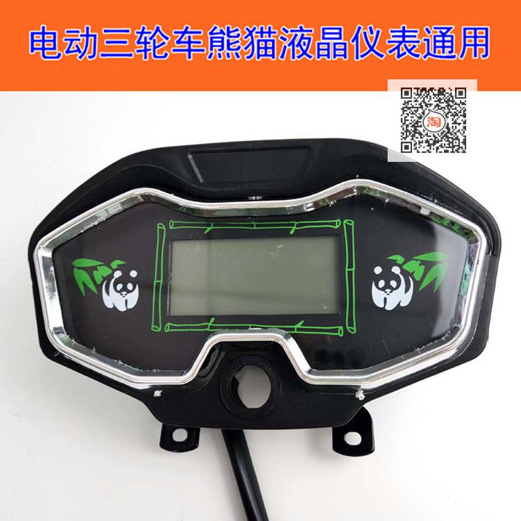 仪表电动三轮四轮车专用液晶电量表速度表码表总成指针新能源智能