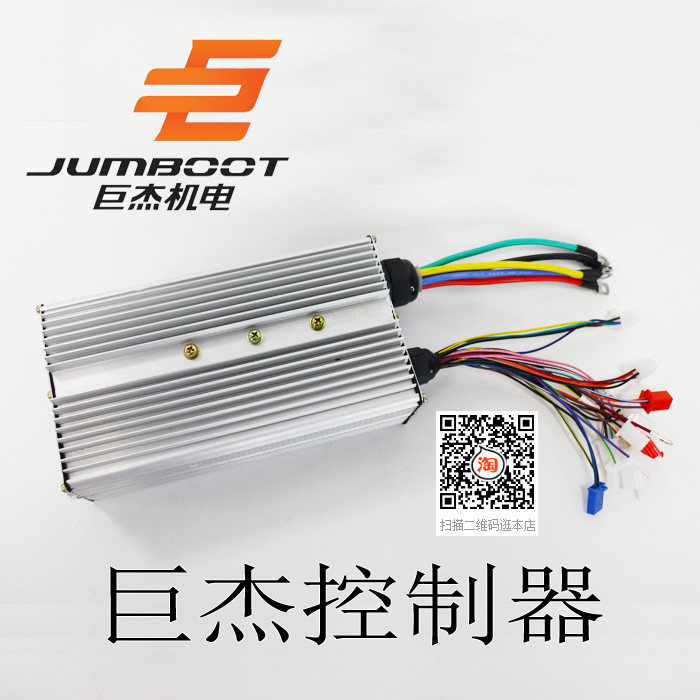 巨杰控制器百事利专用原装包邮电动三轮四轮车配件500W-1200W专用