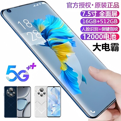 2026原装正品512G内存曲屏大屏全网通国行快充人脸指纹特价手机