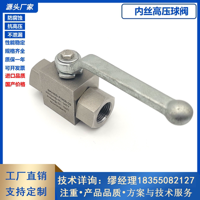 不锈钢内丝高压球阀BKH高温螺纹直通YJZQ液压球阀水气开关4分DN15
