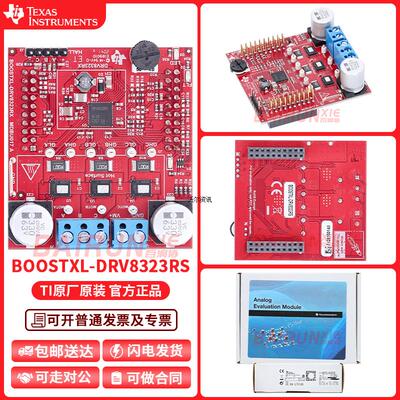 现货 BOOSTXL-DRV8323RS 降压 分流放大器 三相智能栅极驱动器
