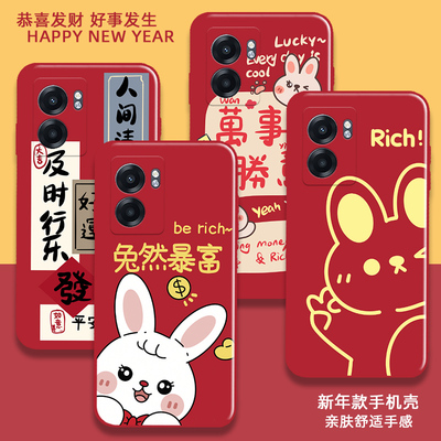 适用realme真我Q5i手机壳国潮纯红创意新春RMX3574防滑软保护套防