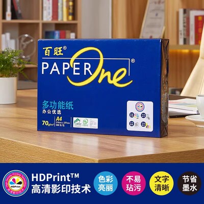 百旺a4加厚80g复印纸高白包邮
