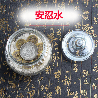 玄众阁 真安忍水瓶子床头朝西摆件2025安稳水厕所玻璃瓶安仁水