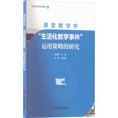 课堂教学中