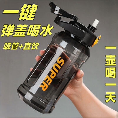 夏季大容量户外运动健身水杯