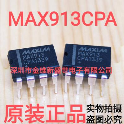 MAX913   MAX913CPA 进口原装  线性比较器  直插DIP-8
