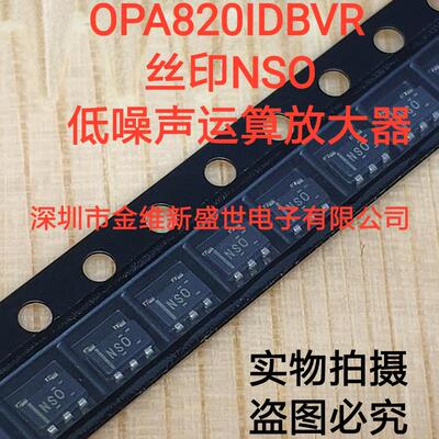 OPA820IDBVR  丝印NSO  进口原装，SOT23-5  高速运算放大器