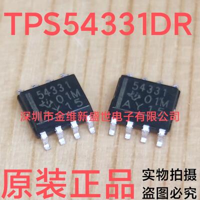 TPS54331D 全新原包装，3A，28V输入降压SWIFTM DC/ DC转换器