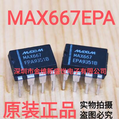 MAX667   MAX667EPA 进口原装  直插DIP-8