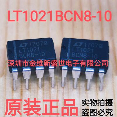 LT1021BCN8-10   全新原包装，基准电压源，DIP-8