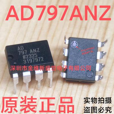 AD797ANZ  AD797BN  全新原包装，单运算放大器，PDIP-8