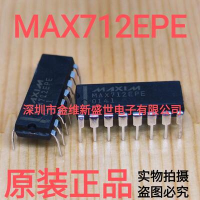 MAX712   MAX712EPE 进口原装  直插DIP-16