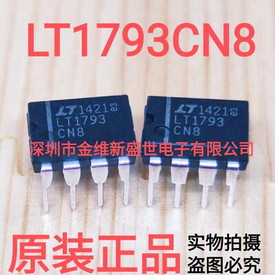 LT1793   LT1793CN8  LT1793CS8  原装正品，运算放大器