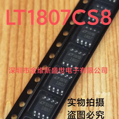 LT1807CS8  高速运算放大器  LT1807IS8 全新原包装，SOIC-8封装