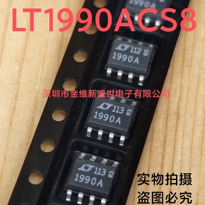 全新原包装SOIC-8差分放大器