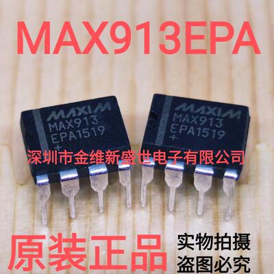 MAX913   MAX913EPA  进口原装  线性比较器  直插DIP-8