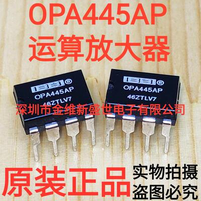 OPA445AP  全新原包装，直插DIP-8  单运算放大器