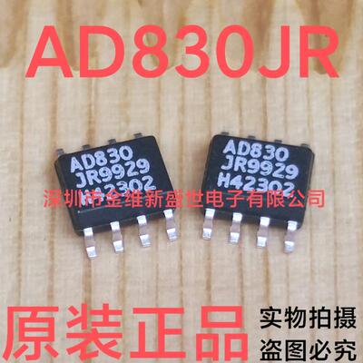AD830  AD830JRZ  全新原装，差分放大器，贴片SOIC-8