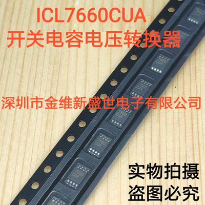 ICL7660CUA  7660CUA  封装MSOP-8 原装现货  开关电容电压转换器