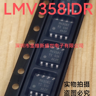 LMV358ID  MV358I 全新原包装 工业级 封装SOIC8 运算放大器