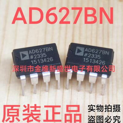 AD627AN  AD627BN  全新原包装，仪表放大器，PDIP-8