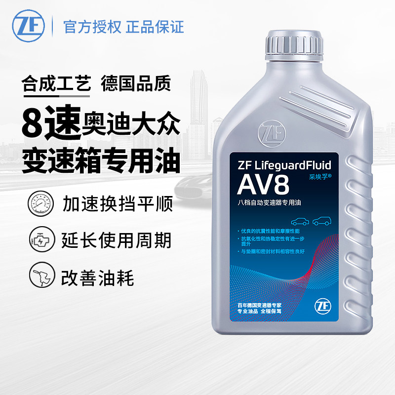 ZF采埃孚8速自动变速箱油波箱油适配沃尔沃S60V40V60XC60XC90S90_虎窝淘