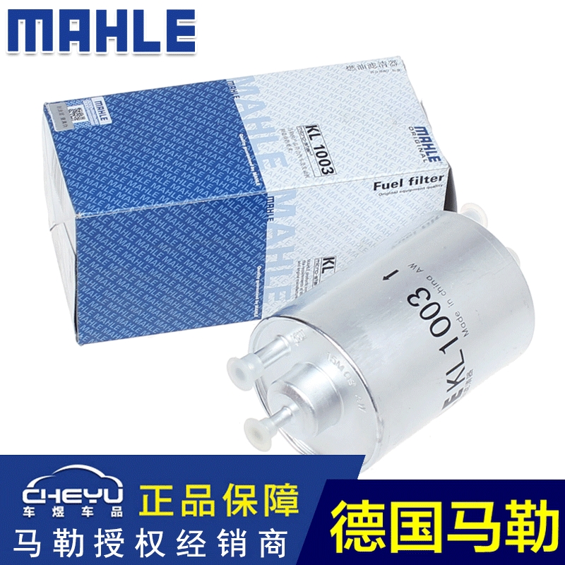 适配奔驰C/CL/CLC/CLK/E/G/S/SL/SLK级汽油滤汽滤马勒清器KL1003_虎窝淘