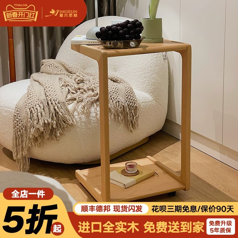 爱木思林沙发边几床头实木小茶几C型床边桌客厅边柜带轮可移动_虎窝淘