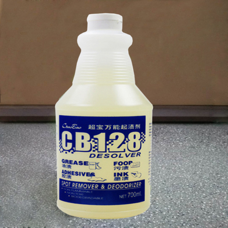 供应超宝CB128特效万能起渍剂 除渍液 除胶剂 多用途清洁剂包邮