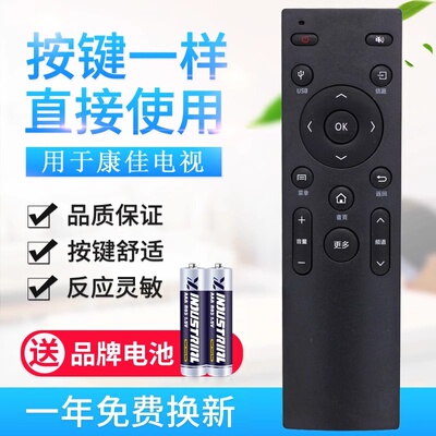 款式适用康佳液晶电视机 KW-Y006 LED58S1 A55U K32 遥控器