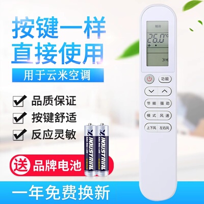 原质适用VIOMI云米空调遥控器meekee机KFRD-35GW/M4PF3-D3 -26GW